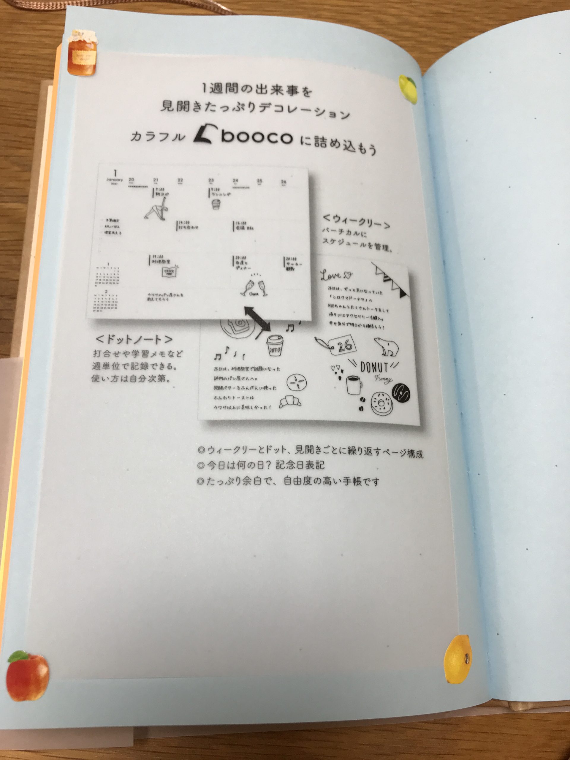 【紹介】booco（ぼっこ）北海道の製本会社が手掛けた手帳・ノートの紹介 | 文房具
